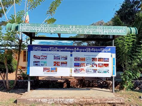 ရှမ်းရွာသစ်မြို့တွင် နိုင်ငံတော်စီမံအုပ်ချုပ်ရေးကောင်စီ၏ ရှေ့လုပ်ငန်းစဉ် ၅ ရပ်နှင့် ဦးတည်ချက် ၉