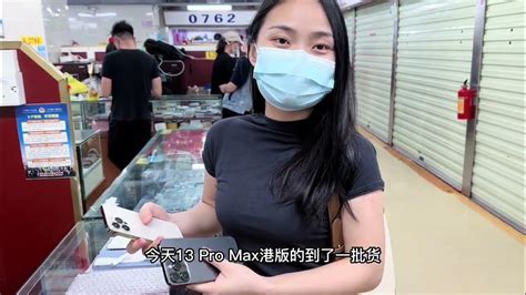 中国深圳华强北最大的二手iphone批发市场，苹果13promax128g行情再跌，开心打包4台 Youtube