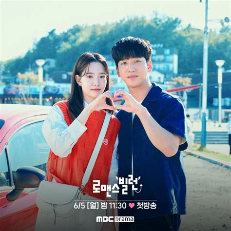 The Villain Of Romance Picture Drama 2023 로맨스 빌런 Hancinema