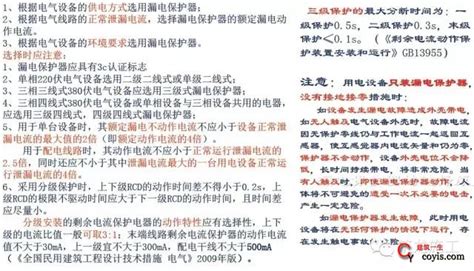 施工现场临时用电图片，边看边学 建筑一生