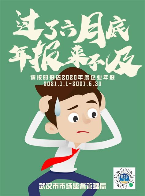 年报宣传 年报 企业年报 第2页 大山谷图库