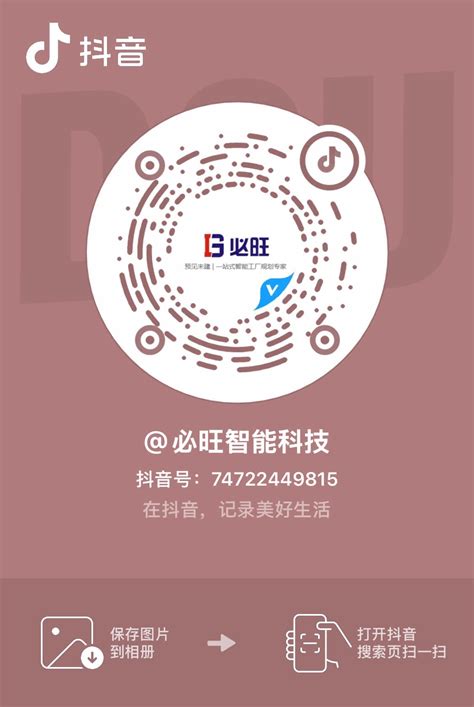 工厂布局规划 车间布局规划咨询 产线设计 工业园区规划 智能数字化工厂规划 目视化管理设计 上海必旺智能科技有限公司