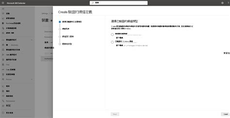 Defender 弱點管理 中 Windows 的已驗證掃描 Microsoft Defender Vulnerability