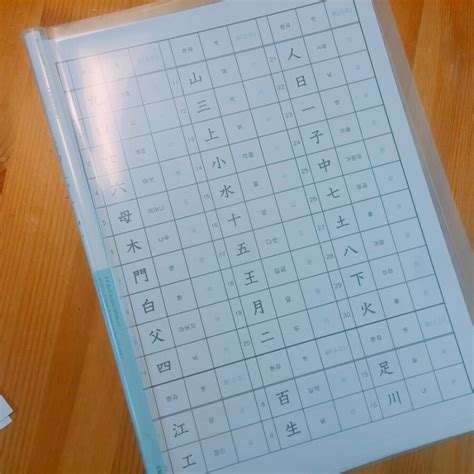 한자교육진흥회 6급 한자시험 선정한자 교과서 한자어 엄마표 학습 자료 네이버 블로그