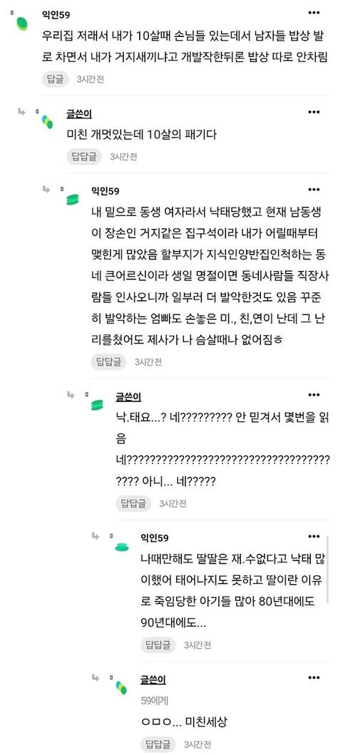 폭싹 속았수다 밥상 논란 ㄷㄷㄷㄷㄷㄷㄷㄷ 에펨코리아