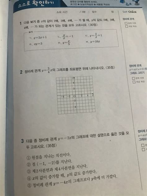 중1 수학 반비례 지식in