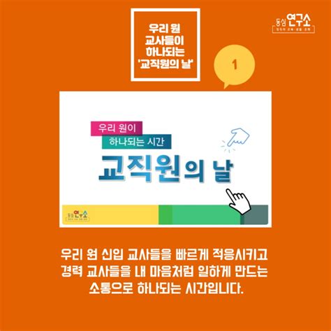 With동심 동심키즈파트너 우리아이 행복프로젝트