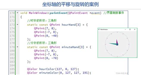 Qt编程系列 10 ：c图形用户界面编程，qt框架快速入门培训 4 Qt画图与动画2d 画图 Qt C Csdn博客