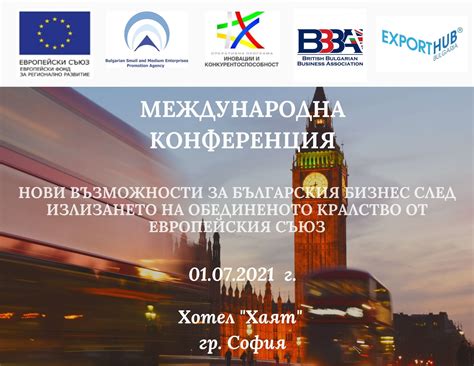 Изпълнителна агенция за насърчаване на малките и средните предприятия