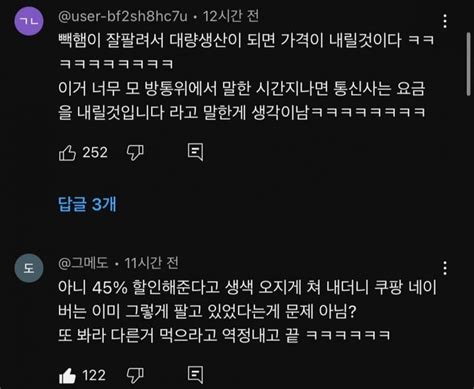 드디어 빽햄 논란 해명한 백종원 유머 이슈 꾸르