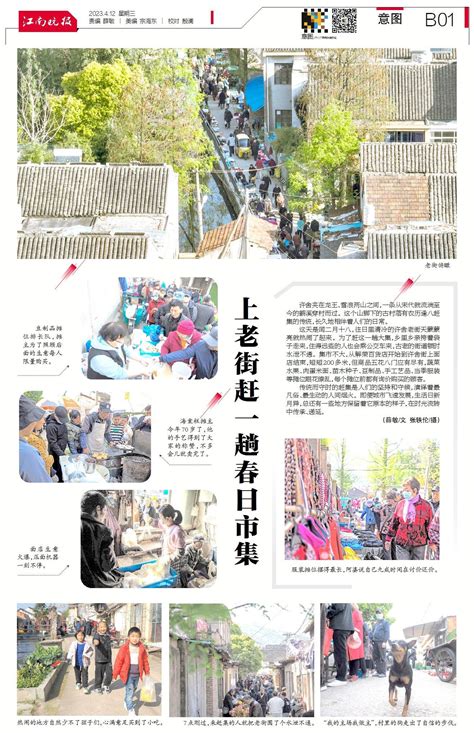上老街赶一趟春日市集