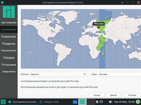 Руководство по установке Manjaro Linux