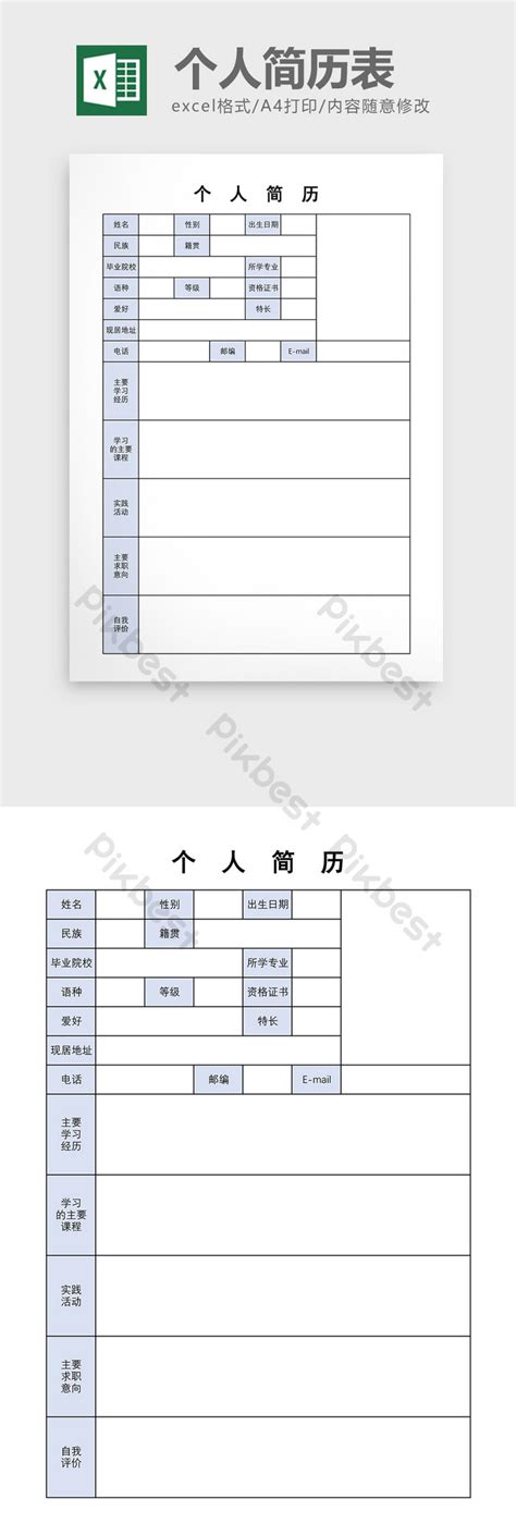 Simple Blue Style Personal Resume Form Excel Template Excel XLS Template Free Download Pikbest