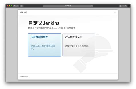 利用 Jenkins 实现 Xcode 自动打包 · Dwarven