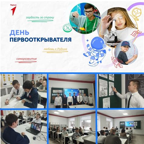 12 февраля занятия внеурочного курса «Разговоры о важном прошли по