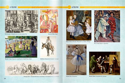 Изобразително изкуство 2 клас Eлектронни учебници на РИВА