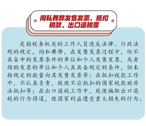 案说101个罪名丨㉓ 徇私舞弊发售发票抵扣税款出口退税罪 澎湃号政务 澎湃新闻 The Paper