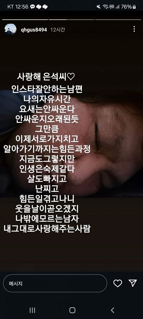 본능부부 아내 인스타 근황 Insta 인스티즈 Instiz 이슈 카테고리