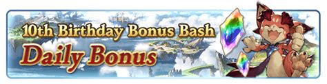 10th Birthday Bonus Bash Granblue Fantasy Wiki