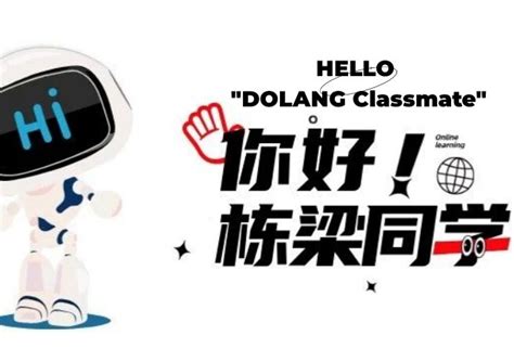 Dolang Classmates Brings Together The Actual Problems And Solution Cases… Shandong Dolang