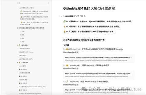 我把github上短期内狂飙至4万star的llm Ai大模型公开入门教程翻译制作成了这份中文版本！ Csdn博客