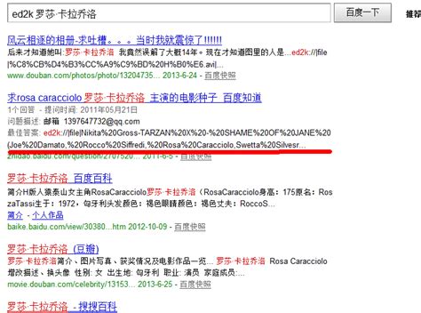 求人猿泰山BT种子 主演 罗莎卡拉乔洛Rosa Caracciolo我邮箱 qq的 清晰全集 谢谢 百度知道