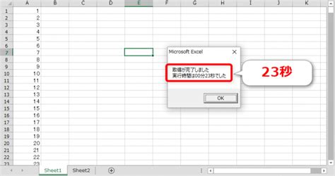 遅い重いそんなエクセルvbaプログラムの処理速度を劇的に改善する方法