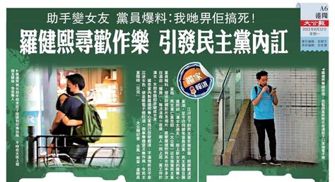 大公報死亡名單 民主黨愈做愈霉，經歷數波退黨潮，至今仍持續有會員退黨，民主黨頭目羅健熙卻「溝女大過天」 Lihkg 討論區