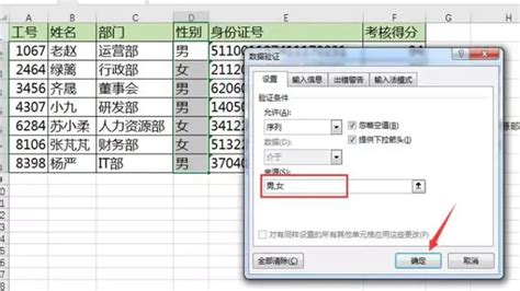 Excel数据验证：用下拉菜单让录入规范化允许序列是什么意思 Csdn博客