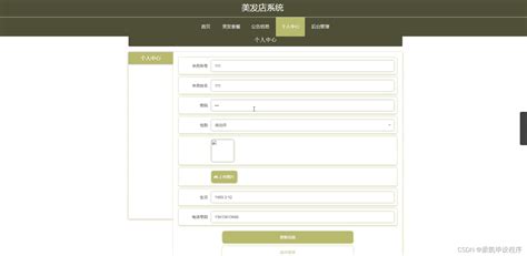 【附源码】计算机毕业设计美发店系统（javaspringbootmysqlmybatis论文 Csdn博客