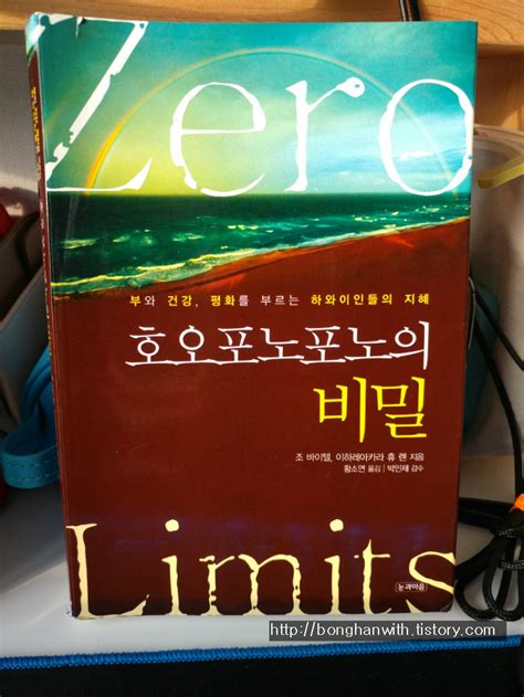 두리뭉실의 레고 Pbl 그리고 취미 개발 호오포노포노의 비밀 부와 건강평화를 부르는 하와이인들의 지혜