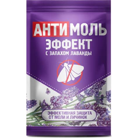 Антимоль-эффект для защиты от моли Тайга ИН-92 - выгодная цена, отзывы ...