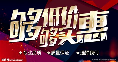 购实惠设计图室内广告设计广告设计设计图库昵图网