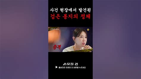충격적인 사건 황당한 경찰의 대응 Youtube