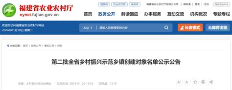 公示！三明5地上榜
