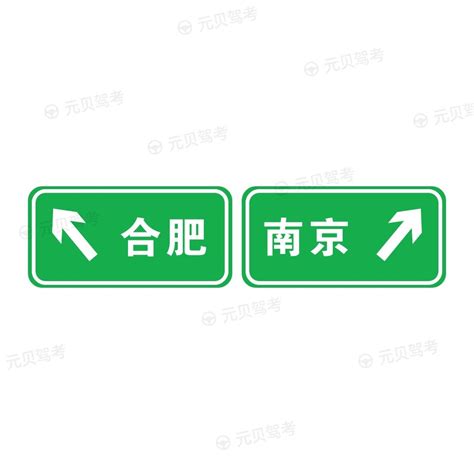 Y形交叉路口 指路标志之Y形交叉路口的含义和图解 2023年交通标志标线