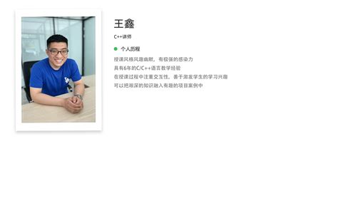 王鑫老师的个人主页 鸟第星球 一切尽在知识探索！