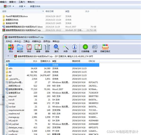 【附源码】基于flask框架的健身房管理系统的设计与实现 Pythonmysql论文 Csdn博客
