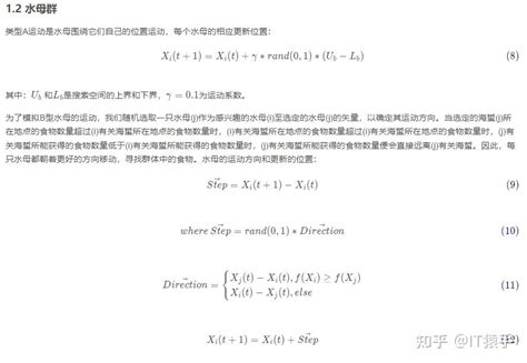 多目标优化算法多目标水母搜索算法MOJS 知乎
