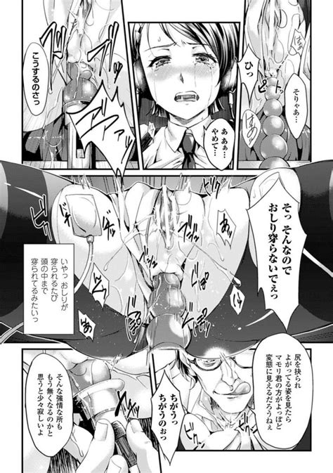 性拷問エロマンガ潜入した研究所で捕まった女捜査官拘束椅子に座らされ媚薬に洗脳電気責めにアナルパールを挿入され拷問レイプ記憶を飛ばさ
