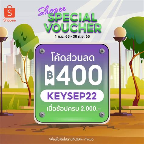 KeyPro - 🔥ด่วนเหลือไม่เยอะ แจกโค้ดวันนี้ ลด 400.- ไปเลย...