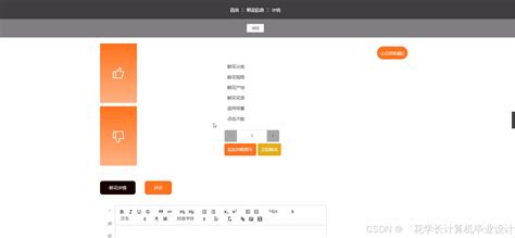 Python毕设 基于java的网上花店销售系统程序论文基于java的网上花店论文 Csdn博客