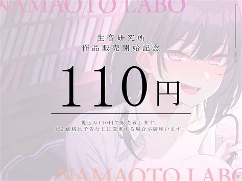 【10 Off】【小悪魔jk価格 110円 】小悪魔可愛い後輩処女jkによる打算100 誘い受け合法セックス♪【1時間28分】 [生音研究所] Dlsite 同人 R18