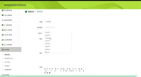 基于java微信小程序的家政服务员预约管理系统设计和实现源码lw部署讲解基于微信小程序的家政服务预约系统设计与实现 Csdn博客