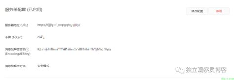 Wordpress 网站使用 “微信机器人高级版” 插件连通微信公众号 腾讯云开发者社区 腾讯云 Wordpress 网站使用 “微信机器人高级版” 插件连通微信公众号 腾讯云开发者社区 腾讯云