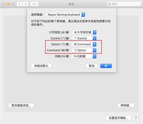macbook外接“键盘鼠标”设置经验 mac外接键盘怎么设置 csdn博客