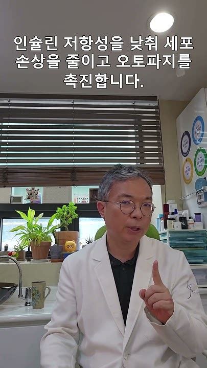 세포의 무대책 자살 막는 오토파지 활성화 7계명 닥터박민수 닥터박민수운동 혈관력 과속노화의 종말 쇼츠 Doctor Youtube