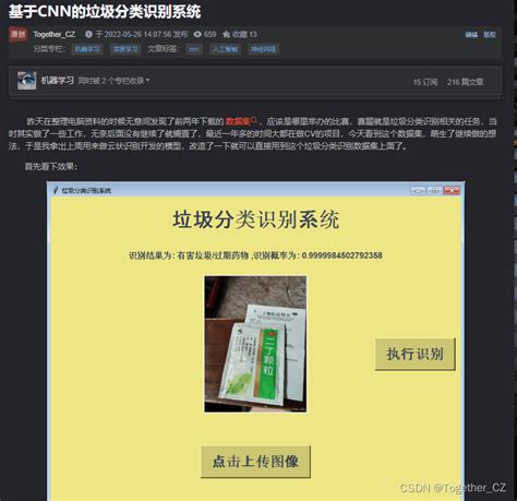 基于pytorch框架的轻量级卷积神经网络垃圾分类识别系统基于轻量化网络模型的垃圾分类系统设计 Csdn博客