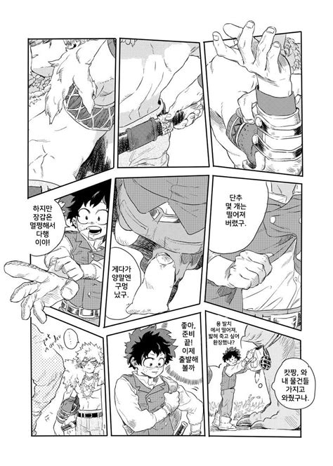Kosho Tabe Boku No Hero Academia Dj Kr Myreadingmanga