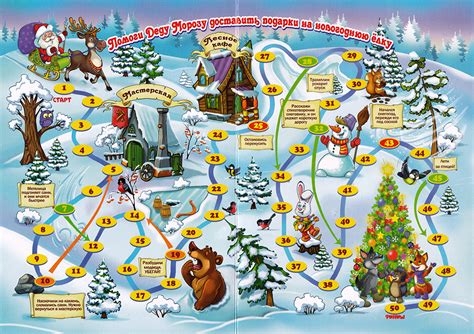 Новогодние Игры Ходилки для детей распечатать и сыграть